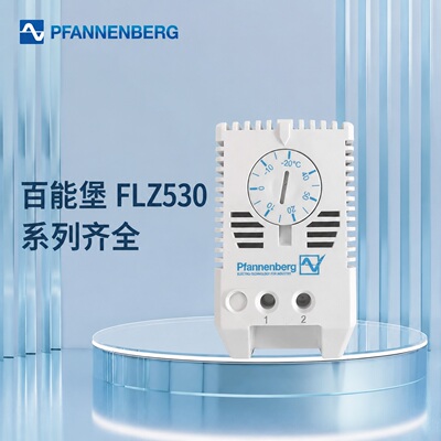 Pfannenberg温控器FLZ530FLZ510FLZ520