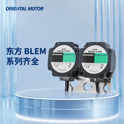 议价拆机原装东方无刷电机 BLEM512-GFS，正常使用，成色