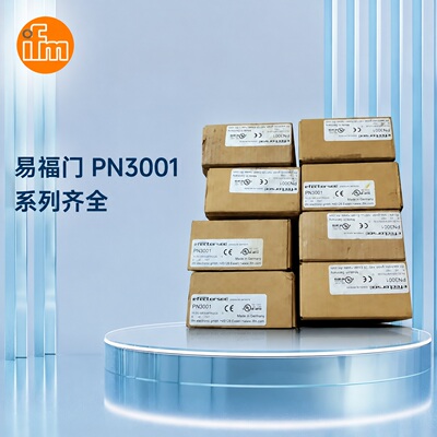 IFM压力传感器PN3001PN3002PN3003