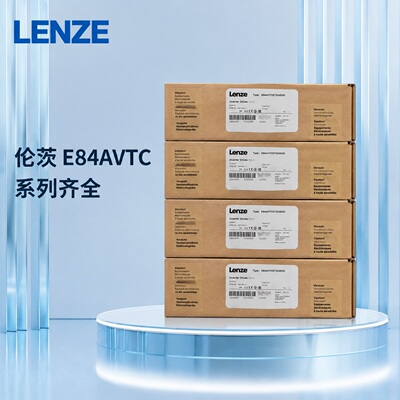 伦茨变频器E84AVTCE7524SX0E84AVTCE5514SX0E84AVTCE1134SX0