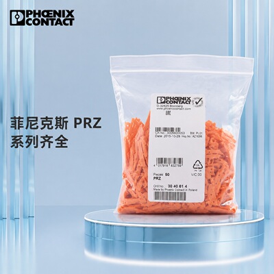 议价菲尼克斯固定夹PRZ橙色 3040614 12000/PC