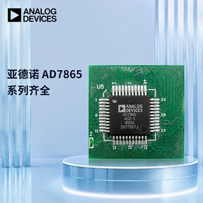 议价AD7865ASZ-1几百个，价格便宜，成色漂亮，感兴趣的快