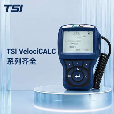 议价TSI VelociCALC风速仪9535-A，工人剪线了，