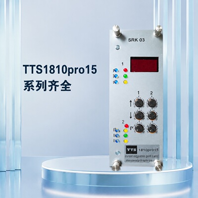 议价TTS1810pro15,SRK03全新控制主板，现货库存实