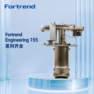 议价Fortrend Engineering 155-01414