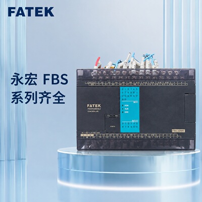 永宏PLCFBS-32MAT2-ACFBS-32MAR2-ACFBS-32MCT2-AC
