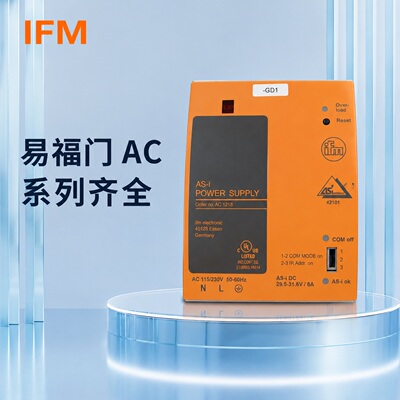 IFM AS-i电源AC1218AC1217AC1224