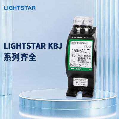 议价全新LIGHTSTAR 船用电流感应器[KBJ-25](15