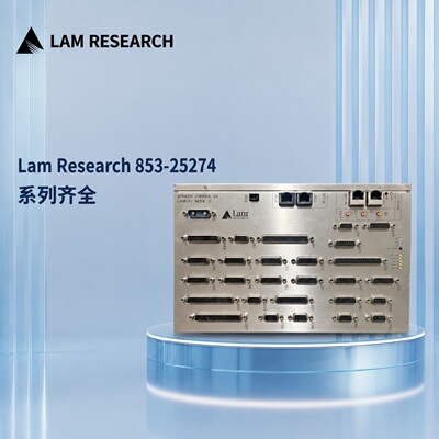 议价Lam Research半导体控制器，型号853-25274