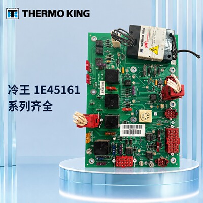 Thermo King电路板1E451611E45161G011E45161G02