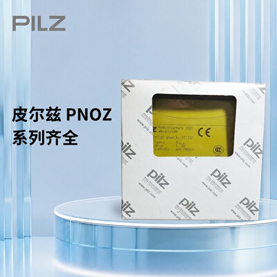 皮尔兹安全继电器PNOZ mc6PNOZ mc5pPNOZ mc7p