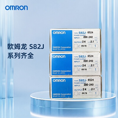 欧姆龙电源S82J-6524S82J-5524S82J-7524