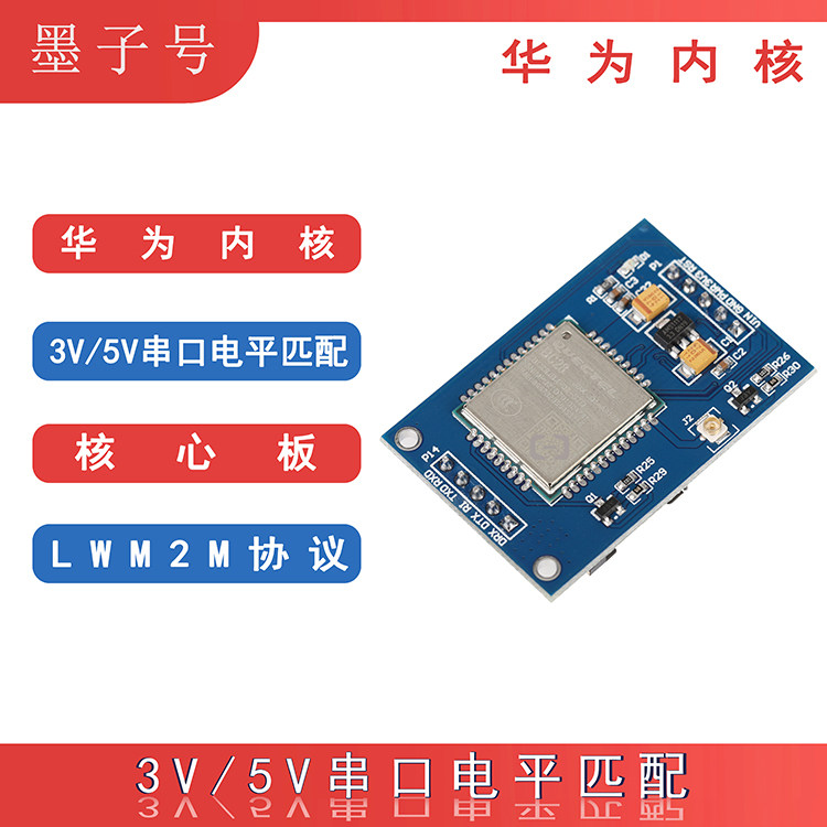 移远BC28模块板NBIOT移动onenet开发板MQTT协议STM32代码NB-IOT_虎窝淘