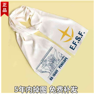 机动战士高达保暖围巾闪光的哈萨维柯西高达周边二次元动漫周边