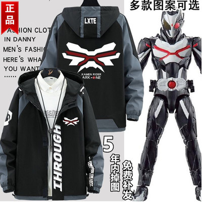 连帽春秋假面骑士周边