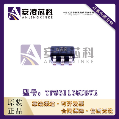 原装正品TPS61165DBVR 封装SOT23-6 LED照明驱动器IC 全新现货