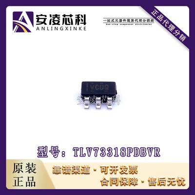 原装正品TLV73318PDBVR 封装SOT23-5 低压差稳压器 IC 全新现货