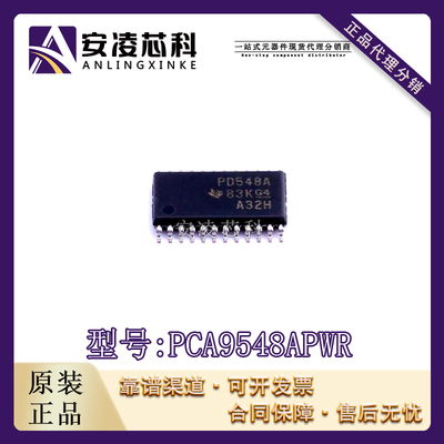 原装正品PCA9548APWR 封装TSSOP24 其他接口 IC芯片 全新现货