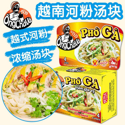 翁察赫越南河粉汤块75克*6盒