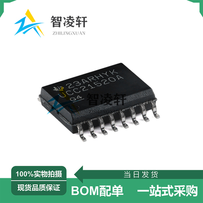 全新原装 UCC21520ADWR 丝印UCC21520A SOP-16 栅极驱动器芯片