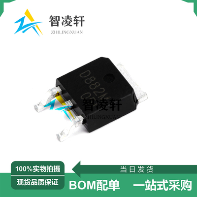 全新原装 D882M TO-252-2 30V/3A 贴片三极管 现货供应
