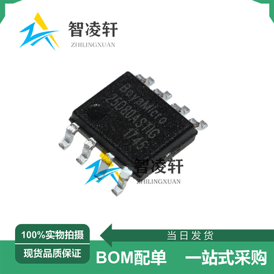 全新原装 BY25D80ASTIG 丝印 25D80ASTIG SOP-8 FLASH存储器芯片