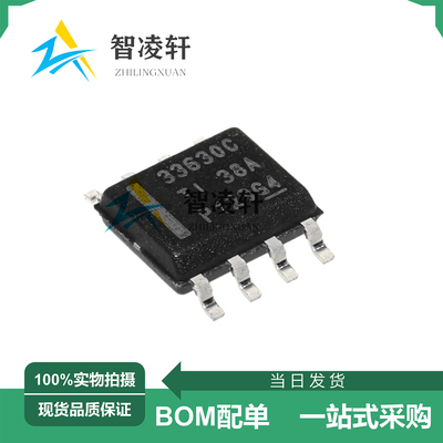 全新原装 LMR33630CDDAR 丝印33630C SOP-8 DC-DC电源芯片 现货