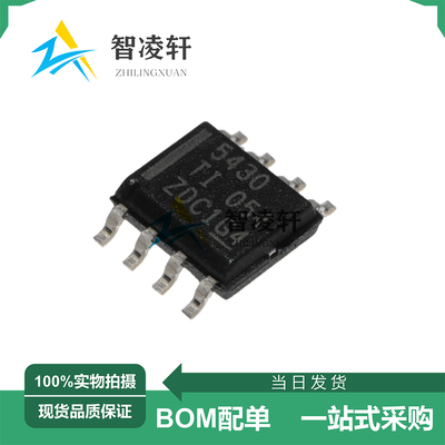 全新原装 TPS5430DDAR 丝印5430 SOP-8 DC-DC电源芯片 现货供应