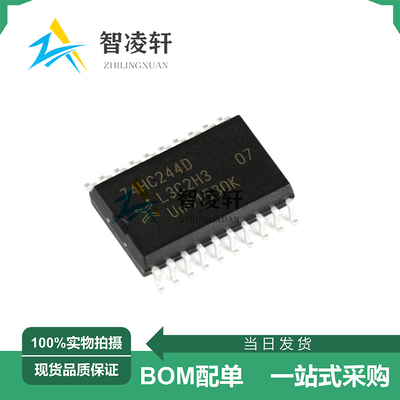 全新原装 74HC244D,653 SOIC-20 缓冲器/驱动器/收发器 现货供应