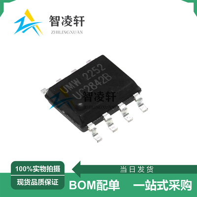 全新原装 UMW UC2842B SOP-8 DC-DC电源芯片 现货供应