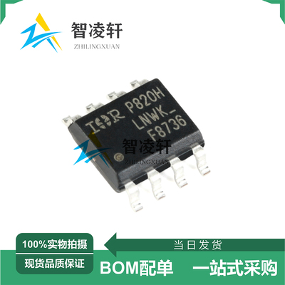 全新原装 IRF8736TRPBF 丝印F8736 SOP-8 N沟道 MOS场效应管 现货