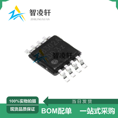 全新原装 PAM8302AASCR 丝印P8302A MSOP-8 音频功率放大器芯片