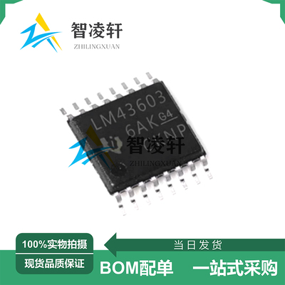 全新原装 LM43603PWPR 丝印LM43603 TSSOP-16 DC-DC电源芯片 现货
