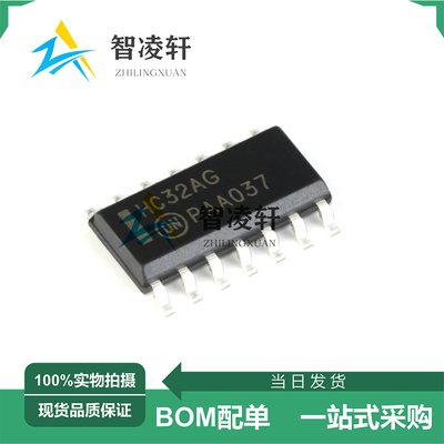 全新原装 MC74HC32ADR2G 丝印HC32AG SOP-14 逻辑芯片 现货供应