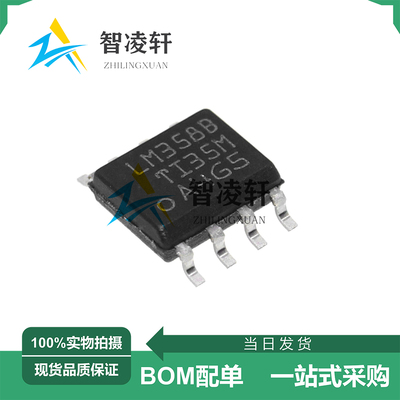 全新原装 LM358BIDR 丝印LM358B SOP-8 运算放大器芯片 现货供应