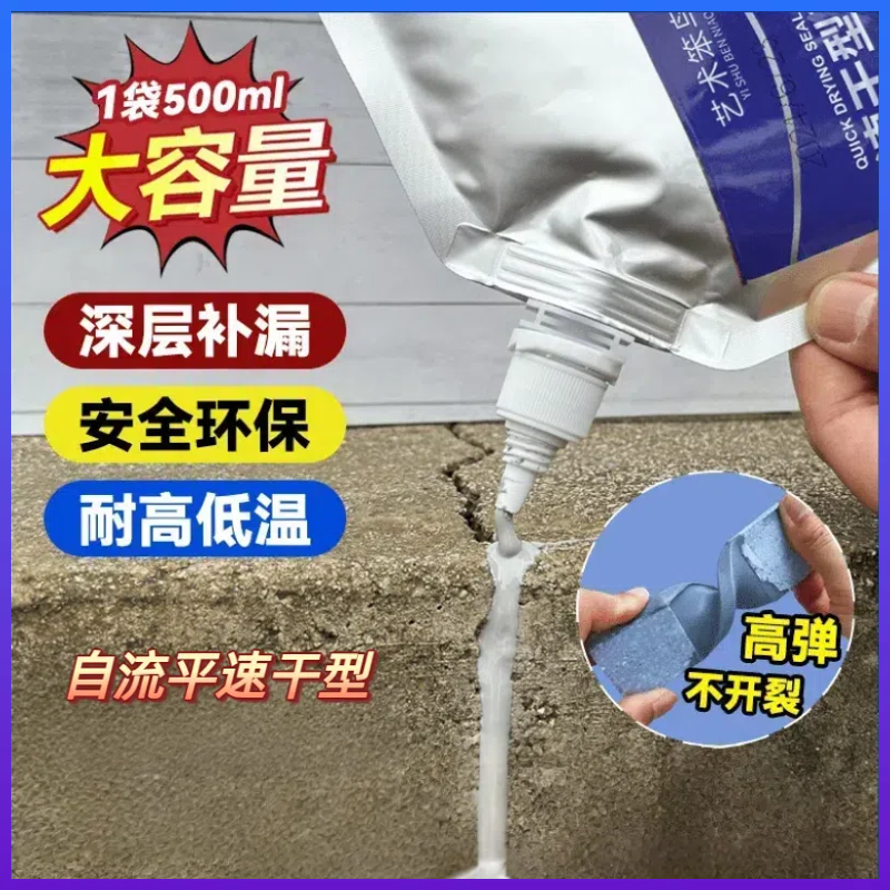 艺术笨鸟灌缝胶填缝剂速干防水涂料墙面地面道路裂缝修补密封胶