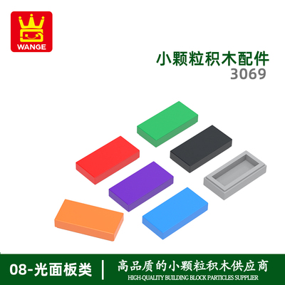 万格小颗粒积木兼容通用通用跨境