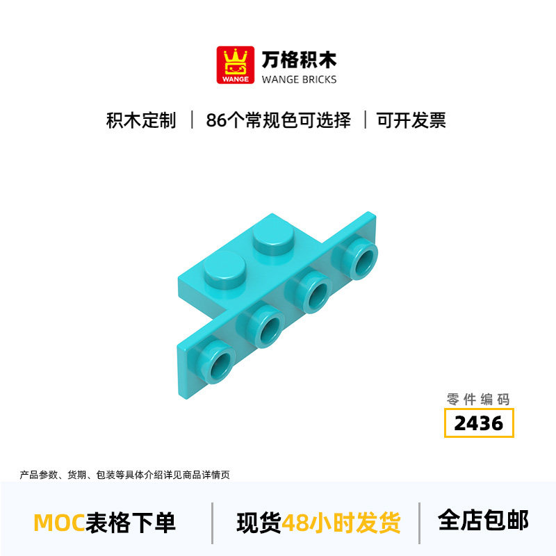 万格0015diy小颗粒国产积木兼容2436拼装零件直角6孔科教玩具配件
