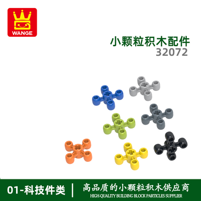 万格小颗粒积木兼容通用通用跨境