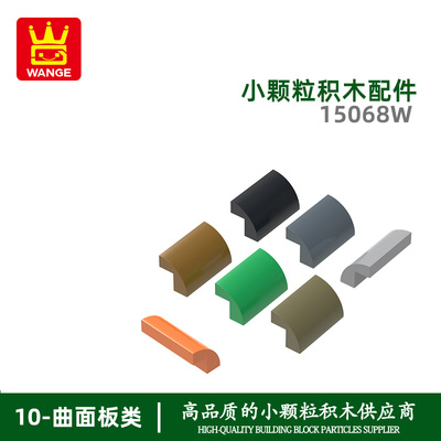 万格小颗粒积木兼容通用通用跨境