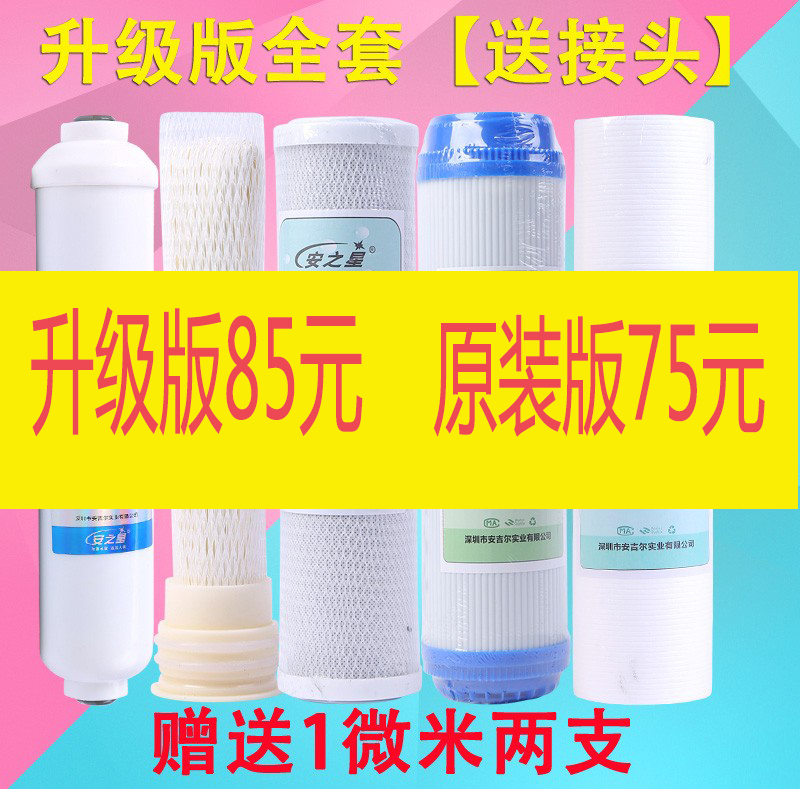 安之星五级净水器滤芯C3+2B/C2/C9/C5/C4/C8原装_虎窝淘