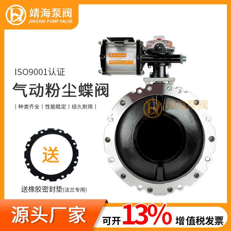 气动粉尘蝶阀粉体粉料水泥罐放料dn200 300碟阀球墨铸铁板阀门400