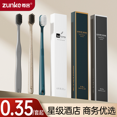 星级卡盒牙具宾馆刷膏尊客