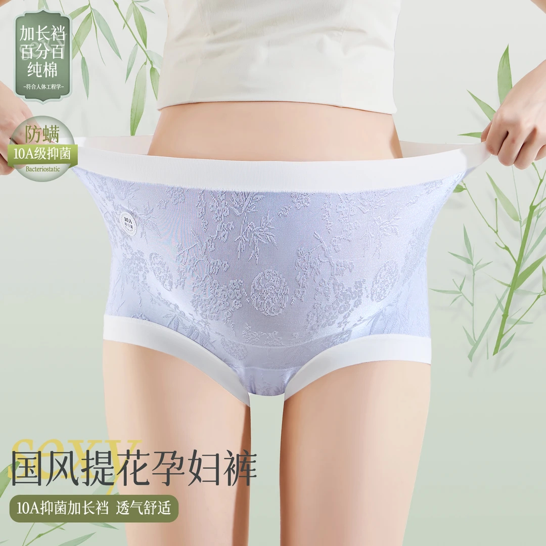 新中式国风 10A抑菌加长档全孕期呵护0束缚0卡裆高腰孕妇女内裤