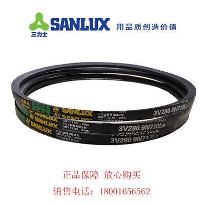 三力士皮带三角带耐油热窄V带3V790/3V800/3V810/3V820/3V830