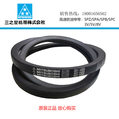 进口工业带日本三角带窄V带SPB3500/SPB3550/SPB3750/SPB3800