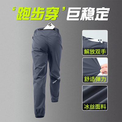 运动长裤男夏季冰丝跑步速干裤