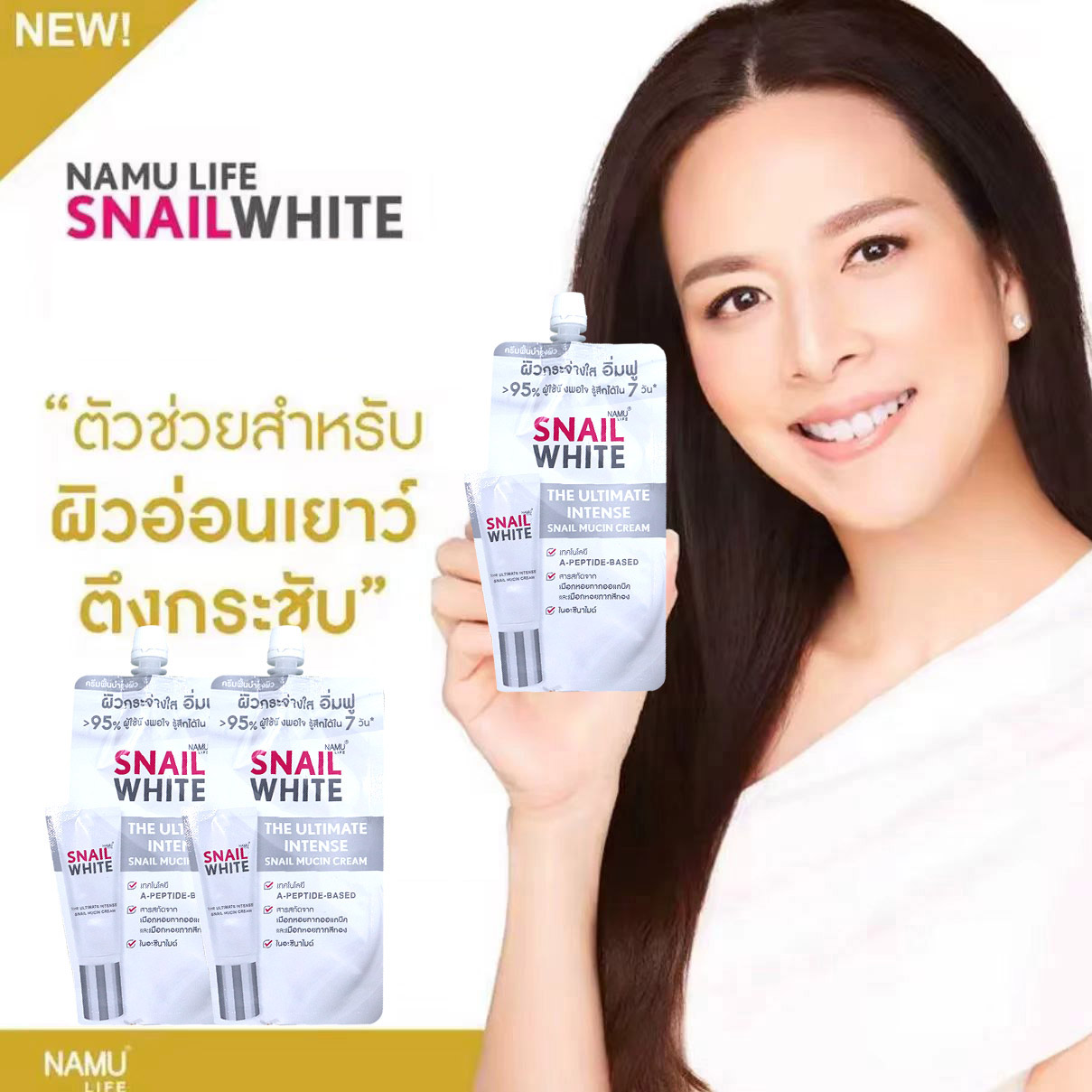 泰国SNAILWHITE极致浓润蜗牛原液修护面霜吸收快不黏腻提肌肤弹性