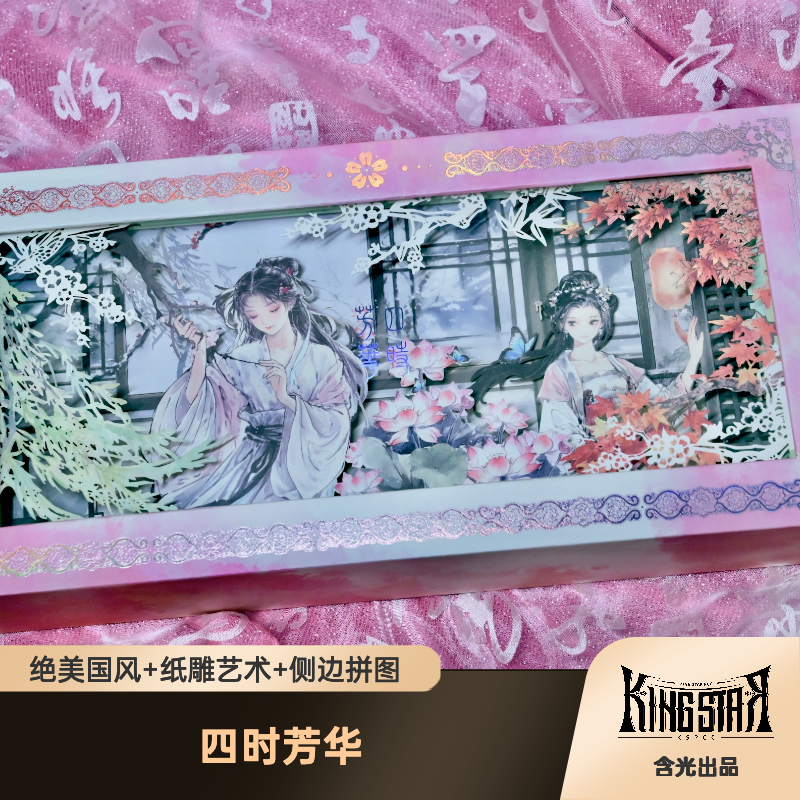 四时芳华绝美国风收藏级纸牌扑克纸雕艺术礼盒 花切收藏KING STAR