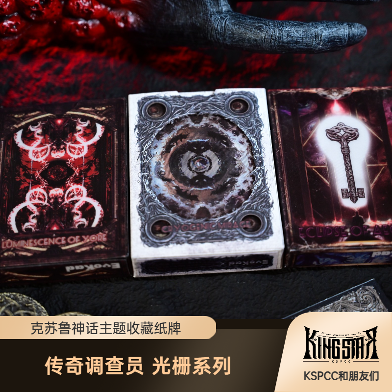 克苏鲁 传奇调查员 Cthulhu Mythos 异世界风 Evokad收藏创意纸牌
